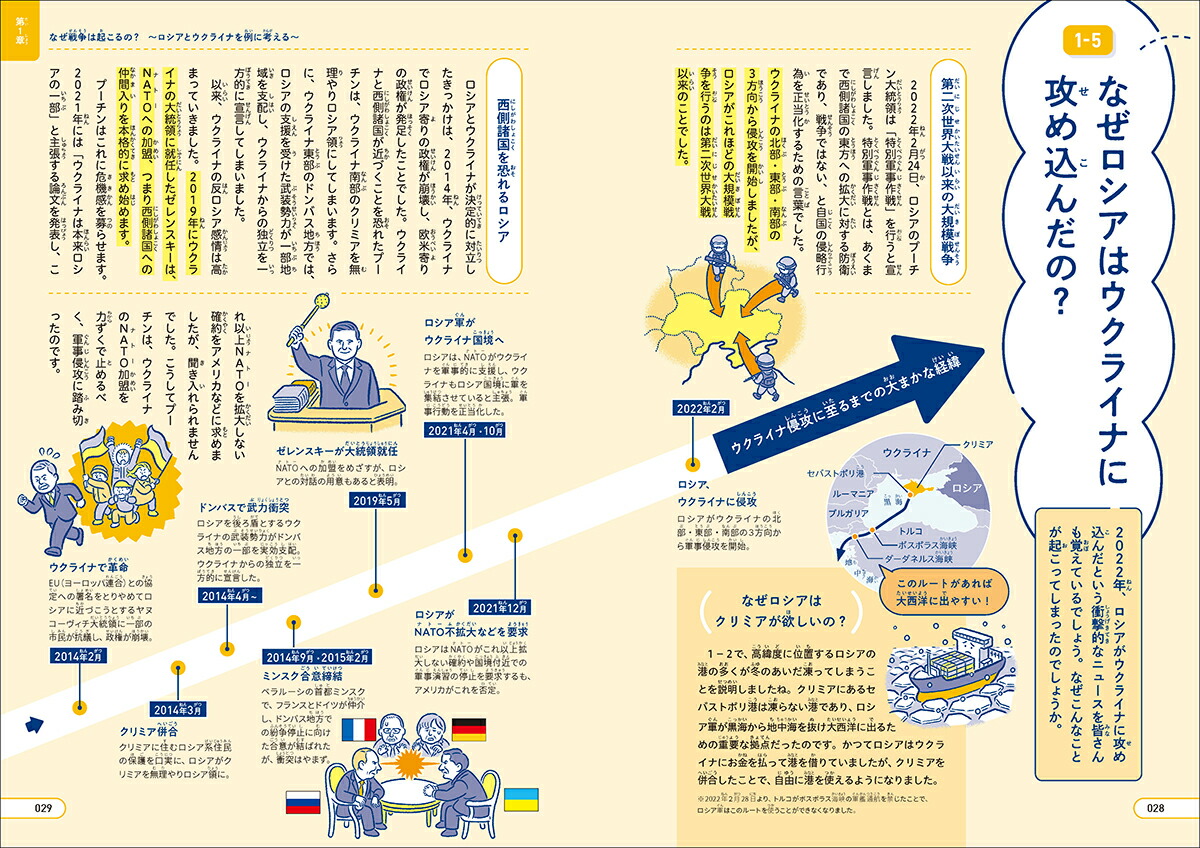 楽天ブックス 僕らは戦争を知らない 世界中の不条理をなくすためにキミができること 小泉悠 9784055014151 本